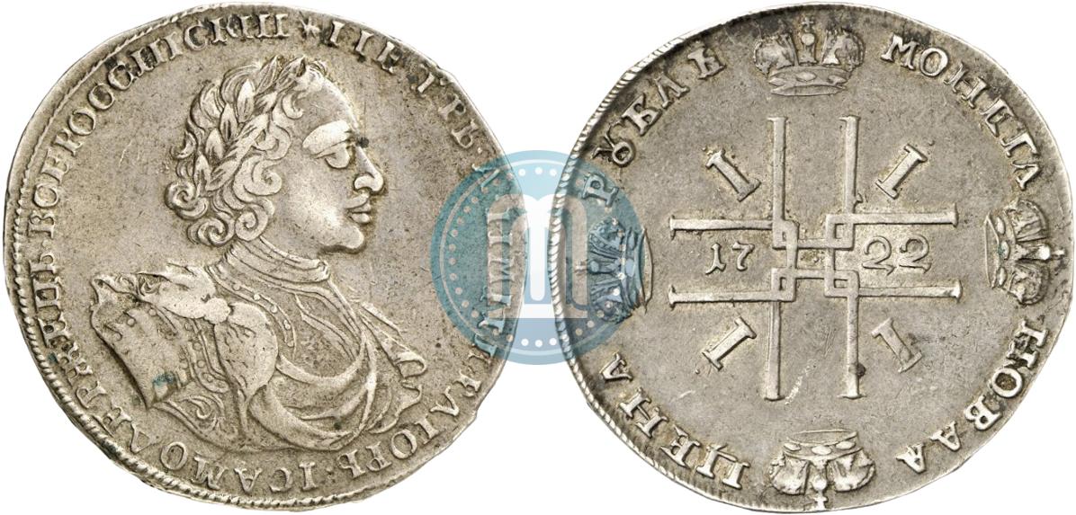 Russian 1 rouble 1722 year | Coin auctions sale prices | Silver ID of ...