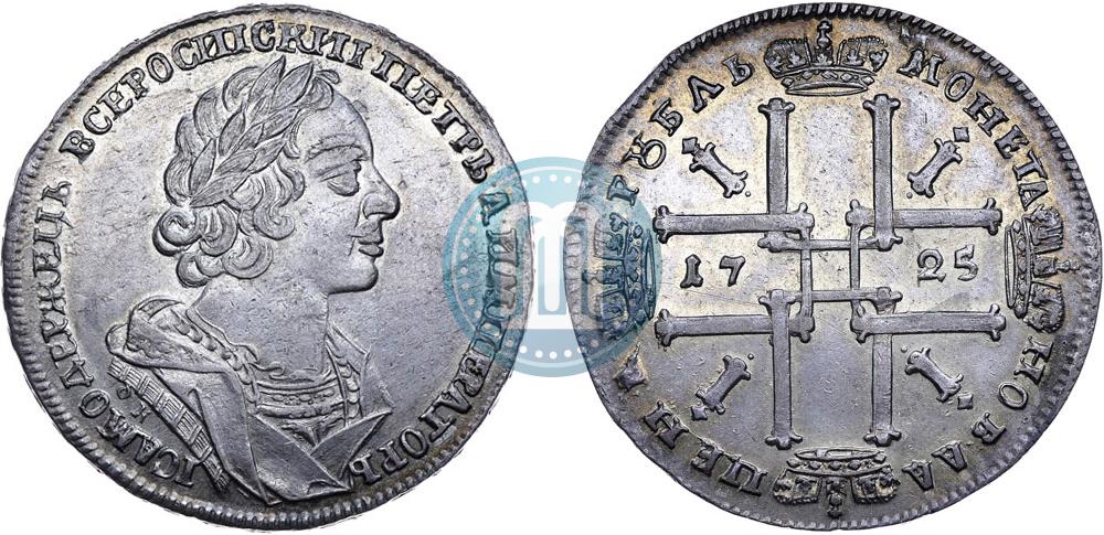 Russian 1 rouble 1725 year | Coin auctions sale prices | Silver ID of ...