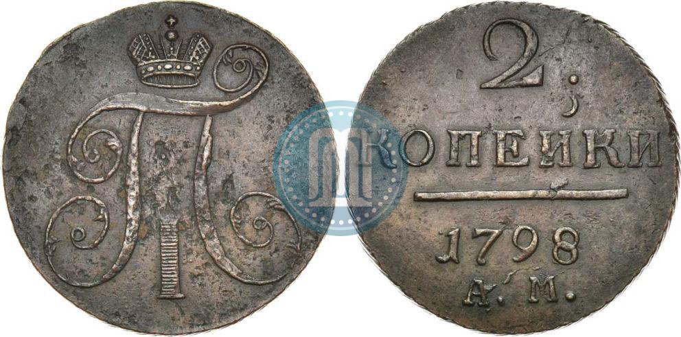 2 копейки 1798 года АМ - цена медной монеты Павла 1, стоимость на ...