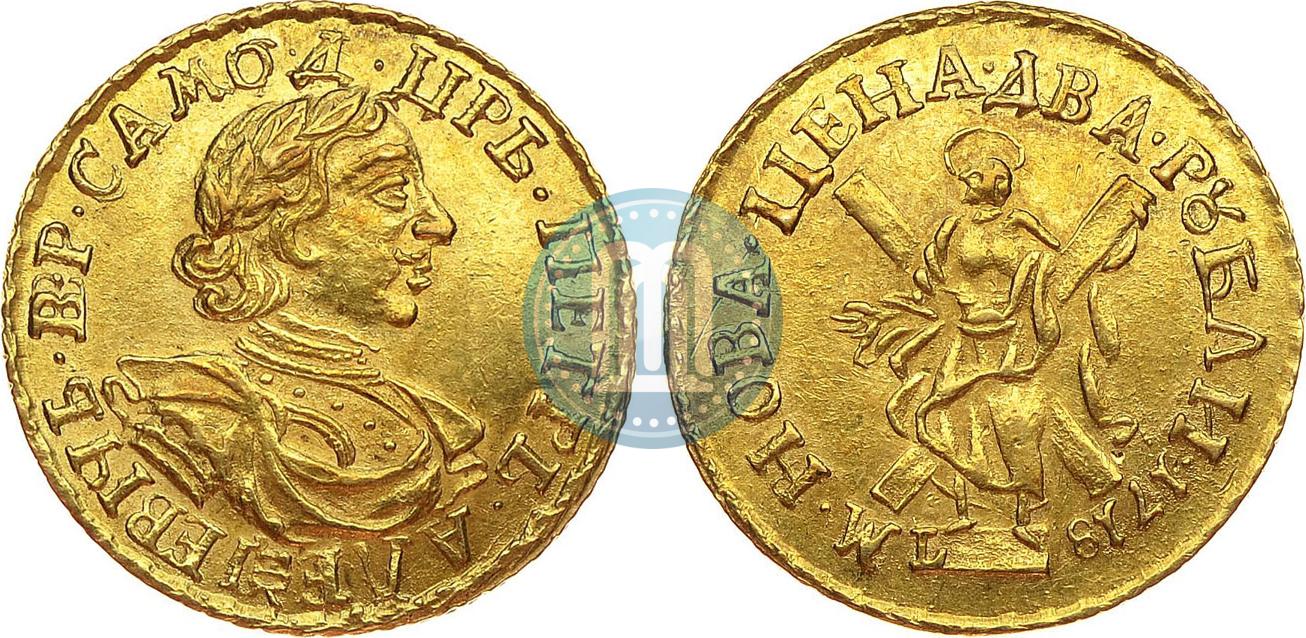 2 рубля 1718 года - цена золотой монеты Петра 1, стоимость на аукционах ...