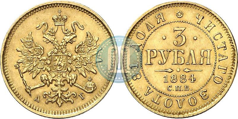Russian 3 roubles 1884 year СПБ-АГ | Coin auctions sale prices | Gold ...